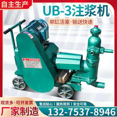 UB-3注浆机小型单缸灰浆注浆机隧道地基水泥灌浆泵UB-6灰浆泵