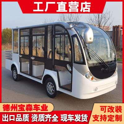 电动观光车景区旅游8座全封闭校园营区接驳游览接待看房观光车