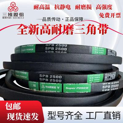 浙江三维防静电窄V带SPB3825/SPB2960/SPB4120/SPB3925/SPB7370