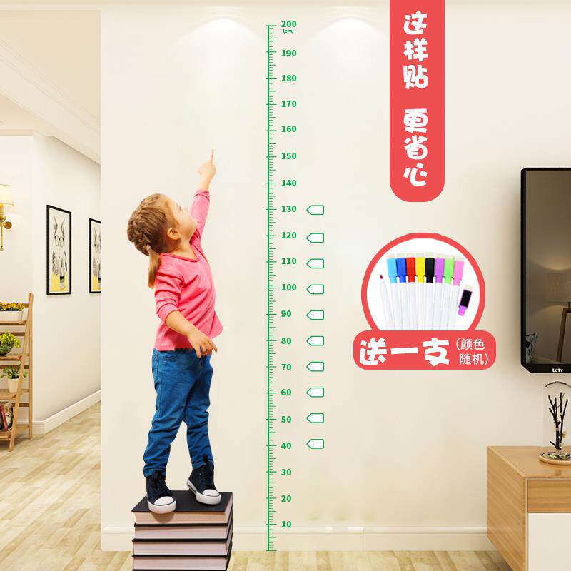 A6L身高墙贴自粘可移除宝宝儿童房量尺自粘成人身高贴3d立体