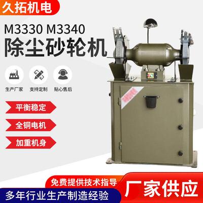M3330环保除尘砂轮机抛光打磨机大功率立体落地工业级除尘砂轮机