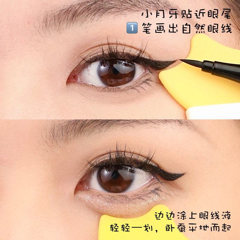 新手画眼线多功能硅胶眼妆辅助神器假睫毛涂眼影月牙挡板化妆工具