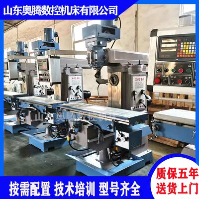 多功能钻铣床 ZX6332A钻铣床 X6336自动进刀炮塔铣 奥腾机床