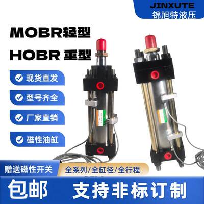 HOB/MOB带磁不锈钢重型轻型拉杆式液压油缸30/40/50/63X80X100-S