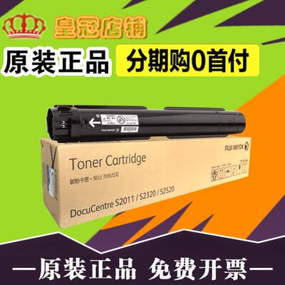 原装 富士全录 CT202384 墨粉 S2011 2320 2520 N D A 碳粉 粉盒