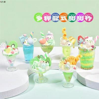 【1DRX02人淋收藏】食玩杯小儿童手工diy奶油胶冰淇2杯迷你杯子粘
