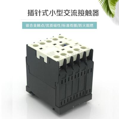 LP1K12015线路板上PCB焊接小型直流接触器接触器 12A 带焊针3P+NC