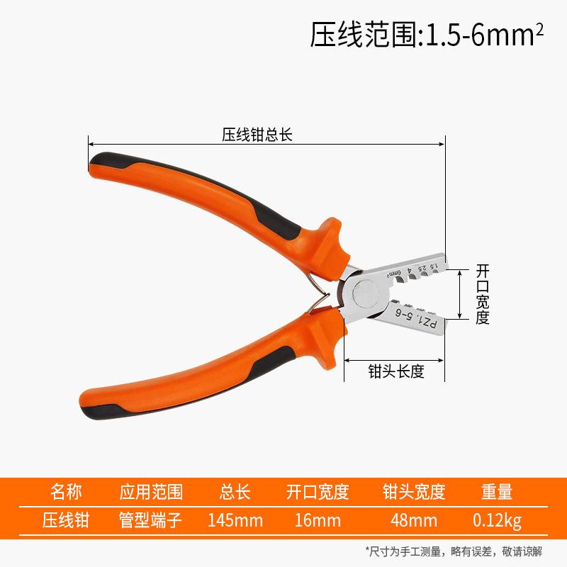 管型针型子迷压你压线钳SANJIANG PZ0.25-2.5德式小型接工钳手动