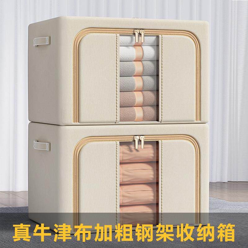 牛津布收纳箱衣柜被子衣服防尘储物箱家用衣物可折叠便携式收纳盒