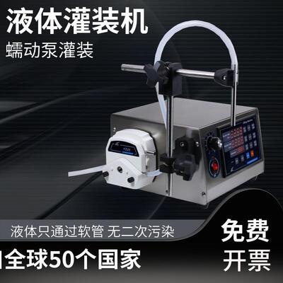 迪创蠕动泵灌装机GR1-1B+YZ系列卫生多容量灌装多种液体