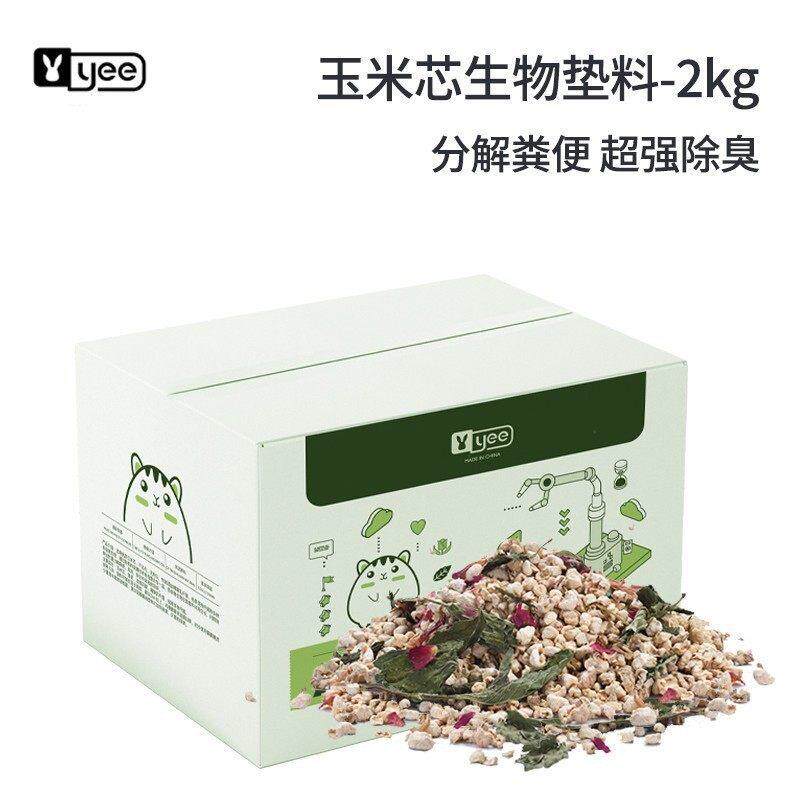 yee仓鼠垫料玉米芯夏冬纸粒棉除臭木屑尿砂垫料龙猫刺猬四季用品