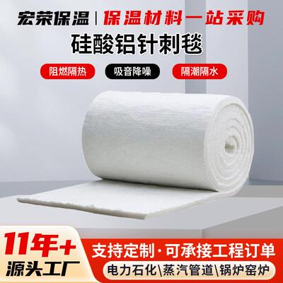 销售128k硅酸铝针刺毯憎水5公分硅酸铝保温毡隔热防火硅酸铝毯