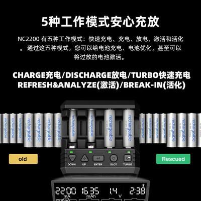 SKYRC充电器NC2200放电测试5号7号镍氢电池充电器
