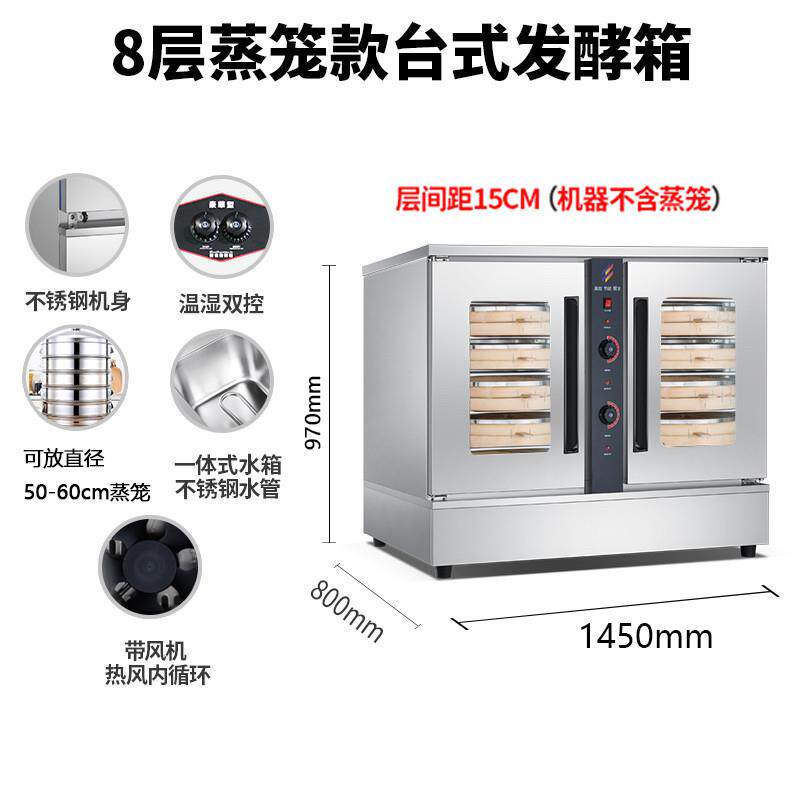壹达商用发酵箱全钢包子馒头面包吐司披萨食品12层发酵柜醒发箱