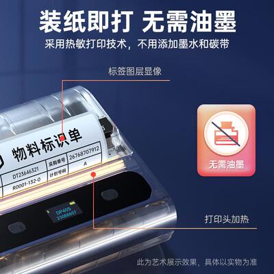 德佟DP40S宽幅标签打印机多功能大尺寸食品配料表仓储物流配送固