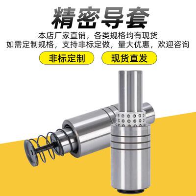 精密导柱组件SUJ2轴承钢高刚性滚珠导套五金模具配件卸料板导向件