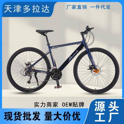 700C铝合金自行车公路车成人碟刹27速变速上班代步单车bicycle