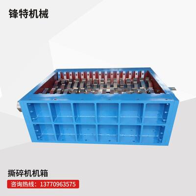 碎机TDU箱废旧业垃圾塑料小型机双轴机机配件工厂家粉碎撕机
