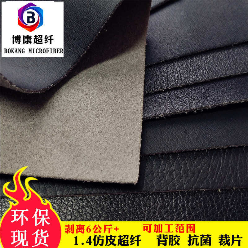 纤纤.4mm耐水仿皮细纹耐高温鞋专用解劳保 1高密度弹高皮革超皮超