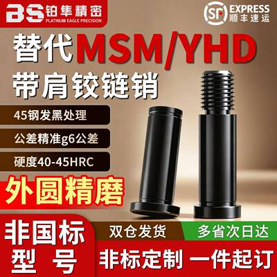 带肩铰链销轴 加硬 g6公差 HCDGH CLBDGH MIC02 MIE02 卡簧销螺栓