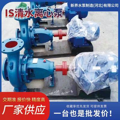 IS清水离心泵卧式单级增压农用泵管道泵卧式抽水机清水抽水泵