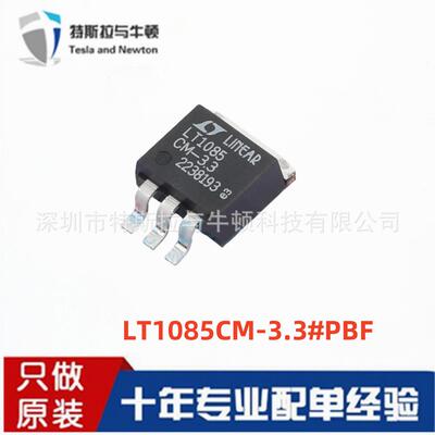LT1085CM-3.3#PBF 封装DDPAK-3 低压差稳压器 电压控制器芯片原装