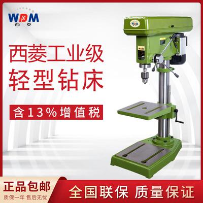 热销轻型钻床ZQ4116/ZQ4125/ZQ4132小型家用佛珠工业台钻现货