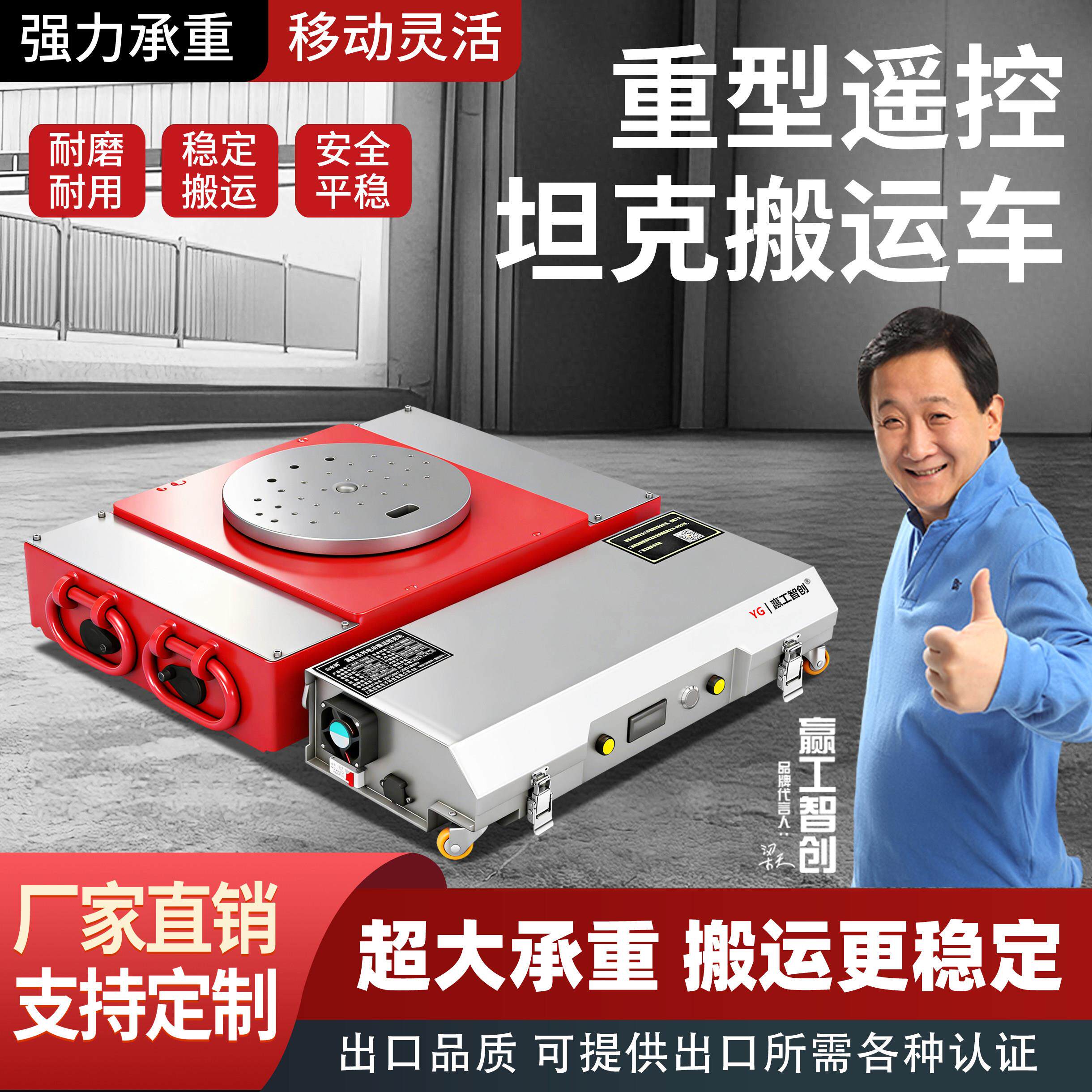 电动坦克轮搬运车遥控万向轮旋转牵引车载重搬运地坦克重物移位器