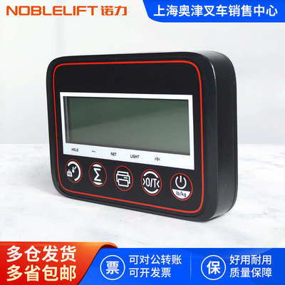 诺力叉车电子秤HPT20S/HP-ESR20托盘车2吨称重显示屏显示器表头件