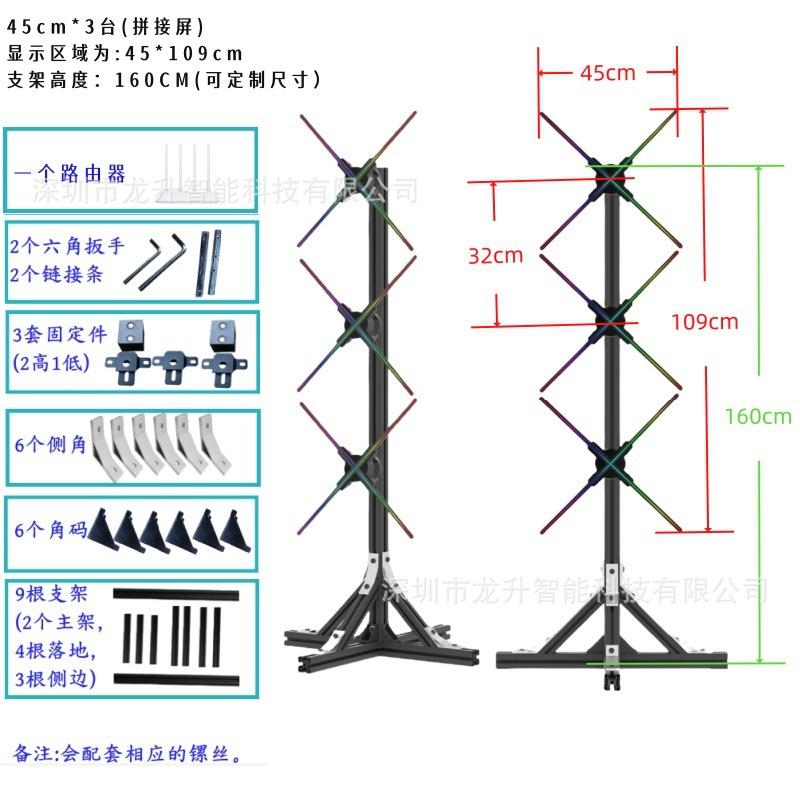 3D全息风扇屏45CM3台拼接套装3D Hologram fan 立体显示 空中成像