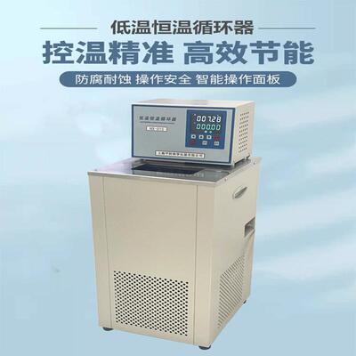 促销江苏固准PXX-08低温恒温循环泵大扬程高精度低温恒温循环器