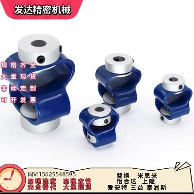 8字型联轴器 DFC01-D15 15L 18 18L 25 25L GB编码器联轴器聚氨酯