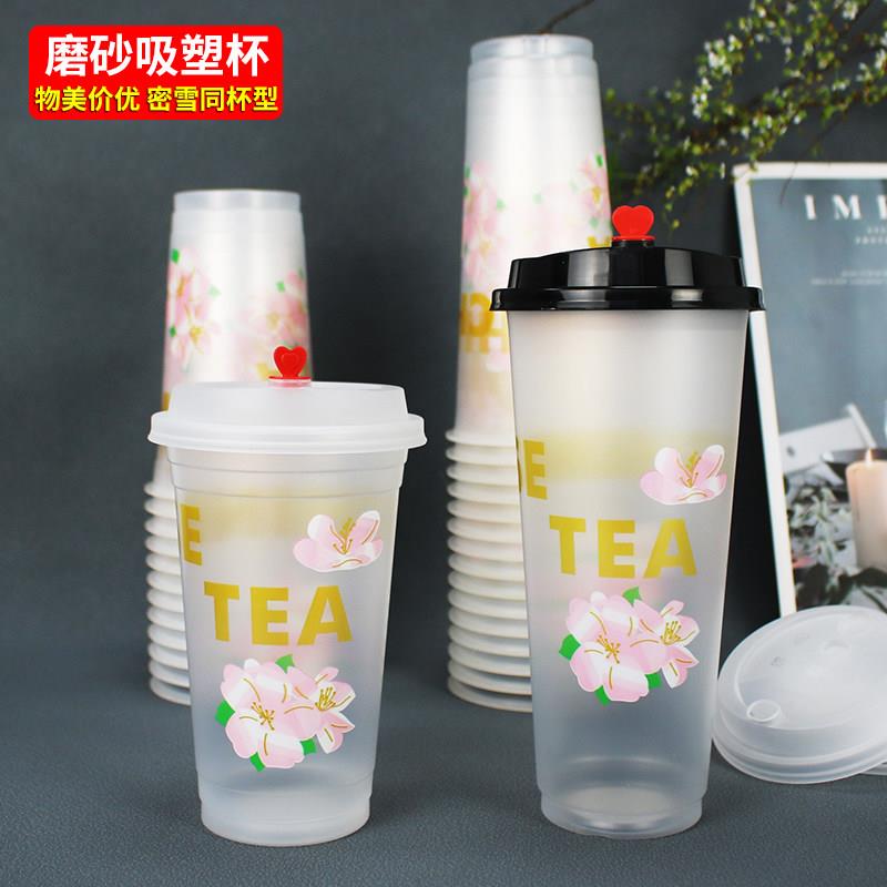 磨砂吸塑杯奶茶杯子一次性商用90口径果汁杯冷饮柠檬茶饮料杯带盖