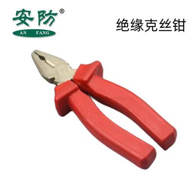 安防牌绝缘克丝钳尖嘴钳斜口钳耐压1000V6寸7寸8寸绝缘工具钳子