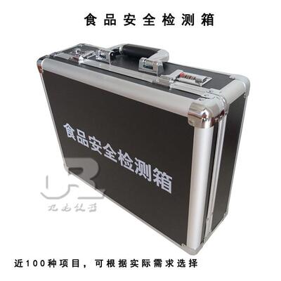 便携式食品安全检测箱水产品肉类蔬菜禽蛋米面粮油安全快速检测箱