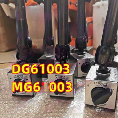 原装正品以色列Noga nojia磁性表座表座Nf61003 Dg61003 Mg61003