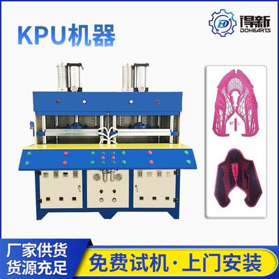 鞋面机 kpu设备 东莞kpu鞋材灌注设备 kPU成型机厂家