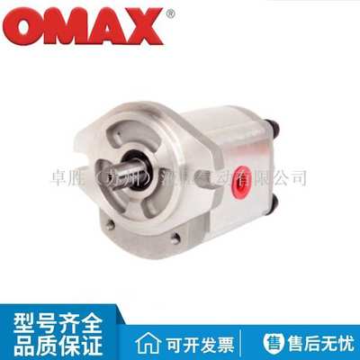 OMAX欧玛斯HGP-3A-2/3/4/6/8/11/13/14/17-F/L-R/L/M-X/Y/Z齿轮泵