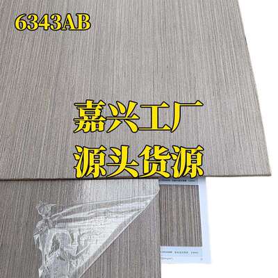 木饰面梵品科定K6343AB钢刷拉丝肌理天花板科技kd防水