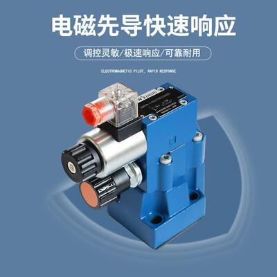 DW10B/20B/3B0B/01A/2DBQ0A/30A液压先导式电磁溢流多种阀口径规