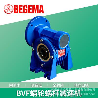 Bonfiglioli宝戈玛BVF49637286110圆箱体铝壳蜗轮蜗杆减速机