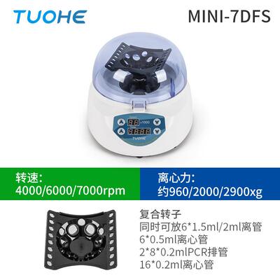 INI-10D FS数显迷MINNI-7D你离心机N实验室微型离M心机 高速离心