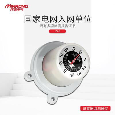 避雷器检测仪监测器JCQ-3/5/2/800 JS-8放电计数器10~110/220KV