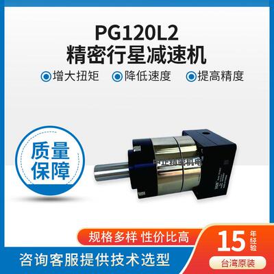 VGM经济型减速机 PG120L2系列规格齐全 货期快 直齿行星减速机
