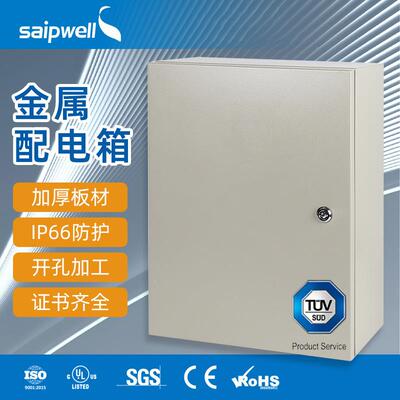 UL金属配电箱基业箱户外IP66冷轧钢铁箱明装电控箱配电柜tuv证书