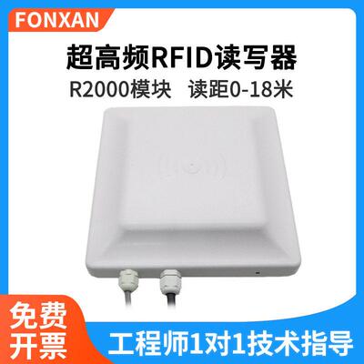 远距离耐低温门禁读卡器超频UHFRFID读写器R2000芯片模块