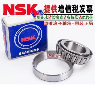 非标轴承 457220 尺寸 45*72*20 内径45外径72厚20mm锥形轴承精密