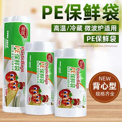 Thickened Freshness Bags, Kitchen-Specific Food-Grade Packag