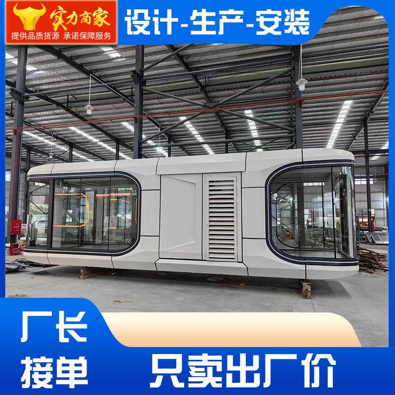 移动太空舱双层苹果舱铝合金度假酒店露营民宿集装箱出口成品