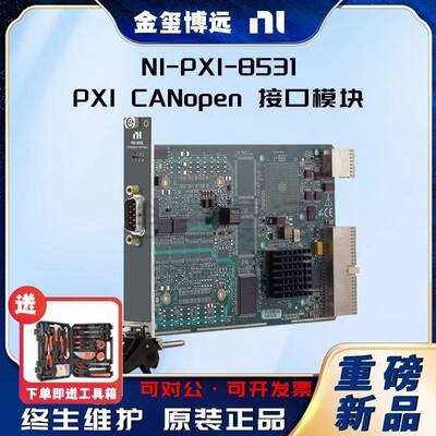 PXI-8531PXICANopen接口模块